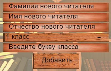 GitHub - vad-ik/library: Library Цель данной программы: учет выдачи книг. Наличие книг в ...