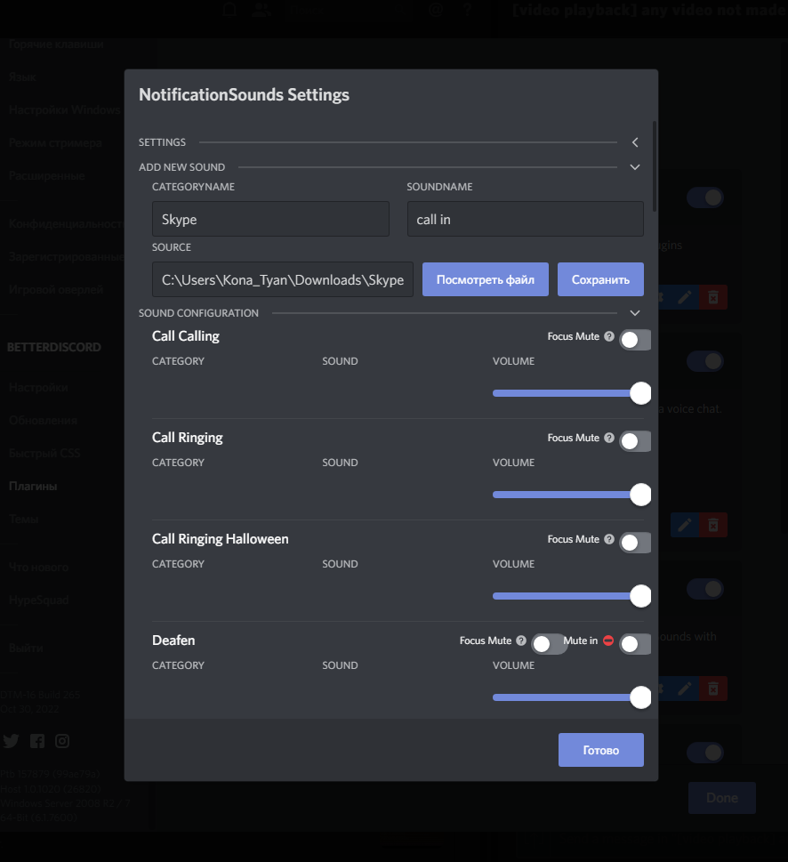 [BUG] - Notification Sounds / No category/sound button · Issue #2033 · mwittrien ...