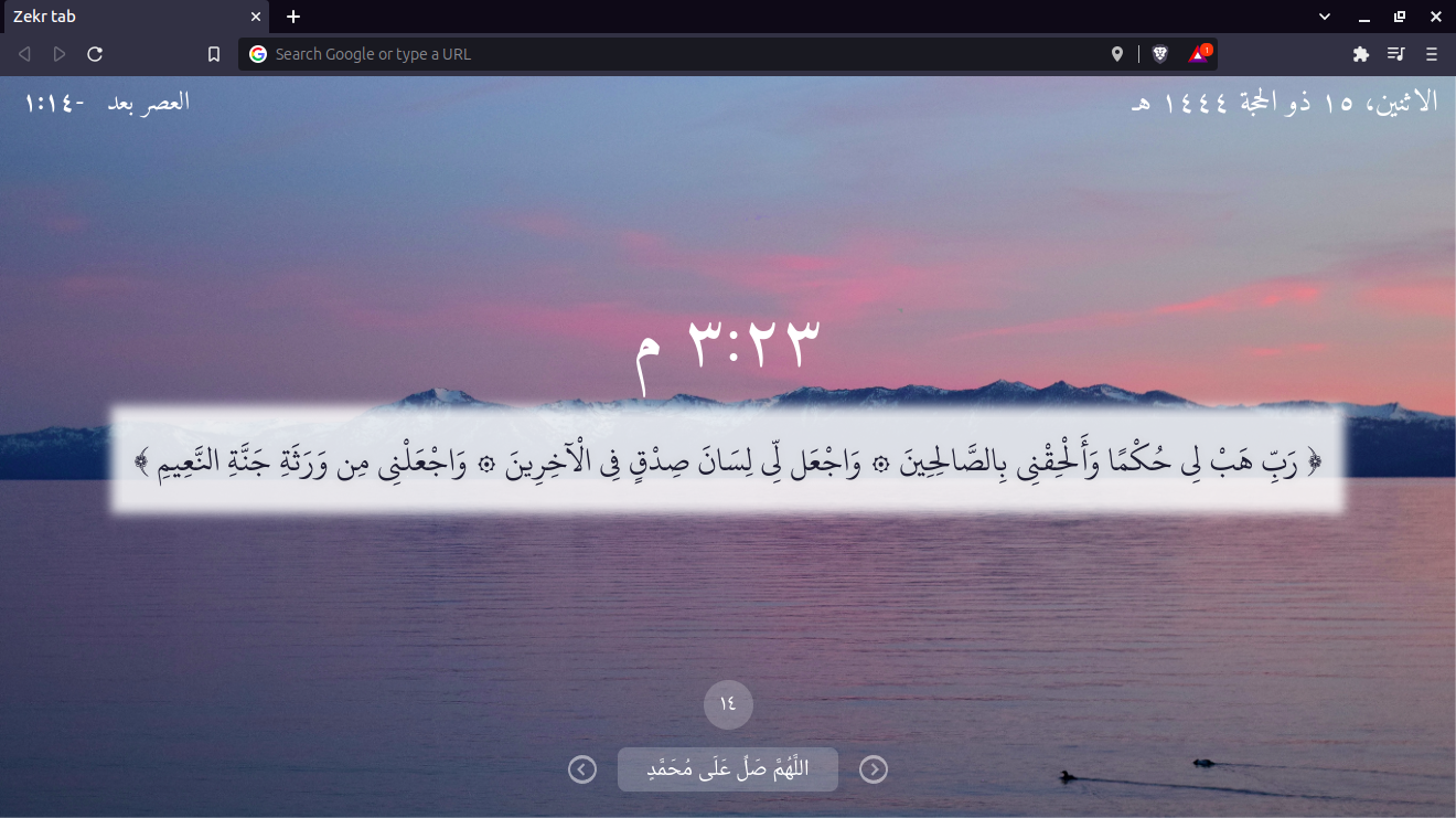 GitHub - Mohamed-Harby/Zekr-Tab