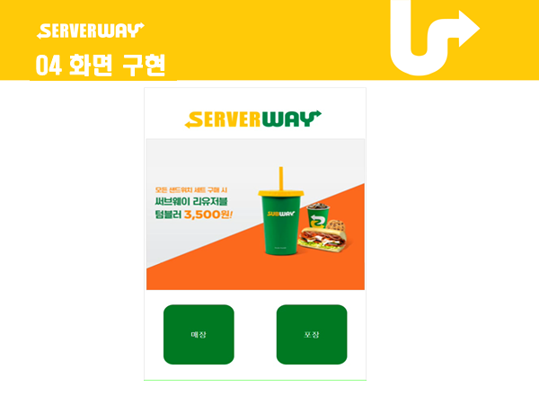 GitHub - 2hundred2ne2/SERVERWAYKIOSK: javascript,jquery,html,css를 사용한 키오스크