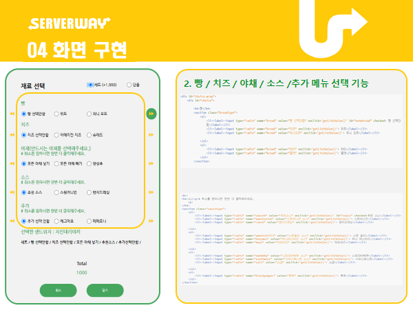 GitHub - 2hundred2ne2/SERVERWAYKIOSK: javascript,jquery,html,css를 사용한 키오스크