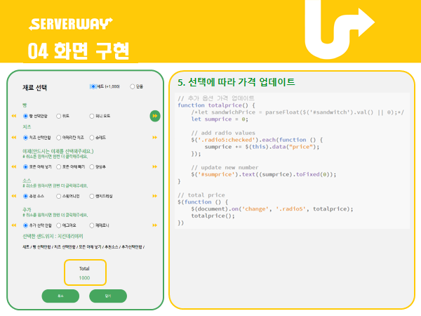 GitHub - 2hundred2ne2/SERVERWAYKIOSK: javascript,jquery,html,css를 사용한 키오스크