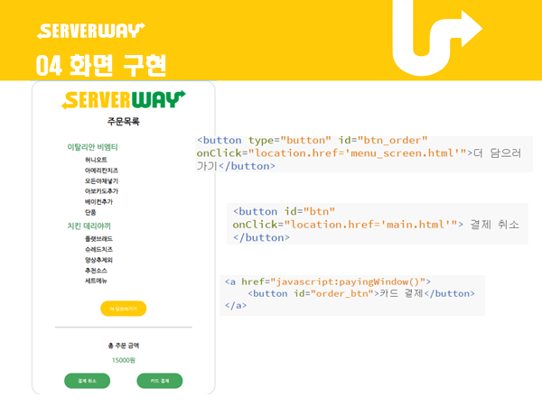 GitHub - 2hundred2ne2/SERVERWAYKIOSK: javascript,jquery,html,css를 사용한 키오스크