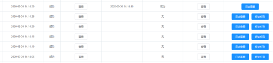 Bug Python代码，覆盖之前的调度，无法停止任务 · Issue 341 · Weiye Jingdatax Web · Github