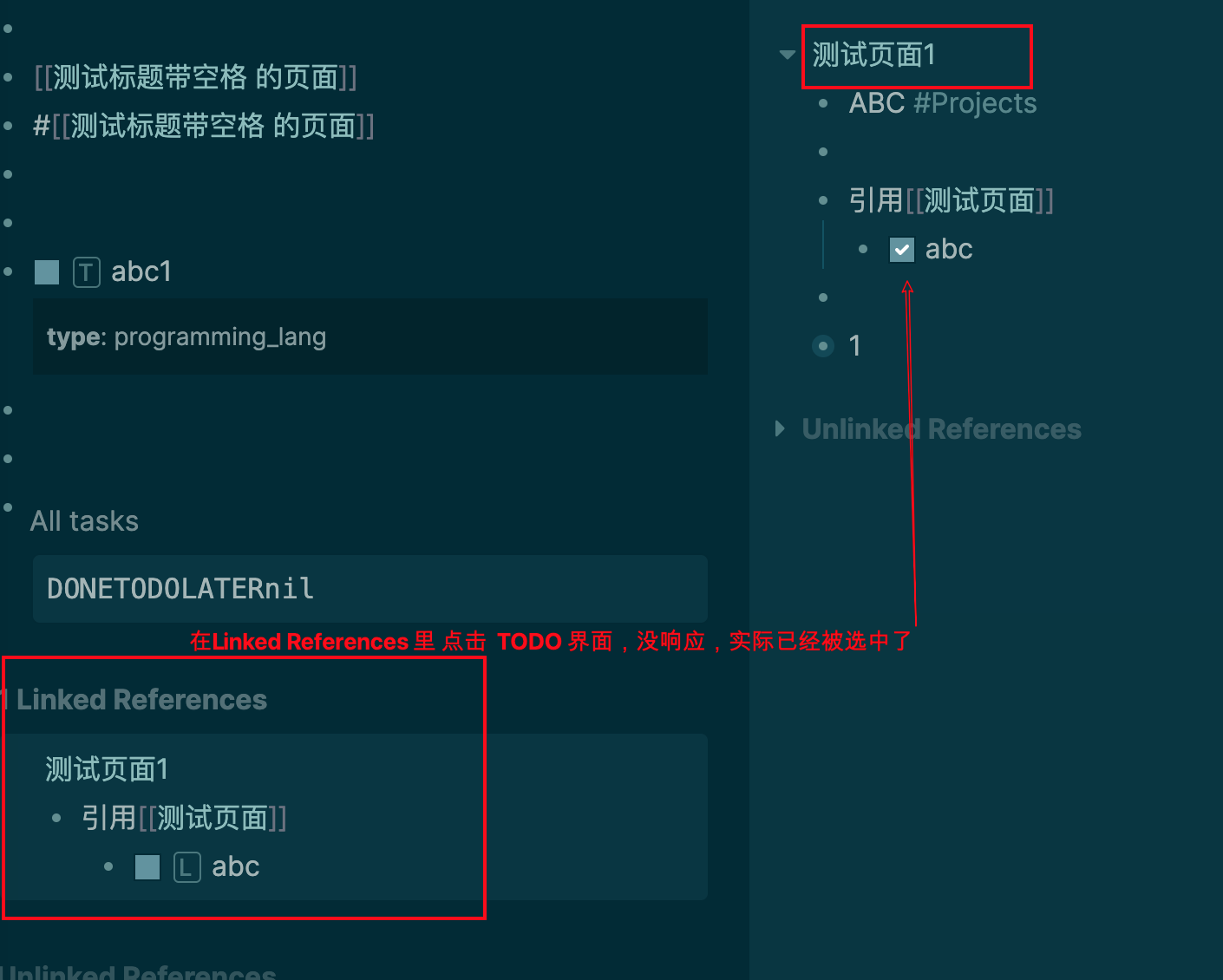 在Linked References里 对 TODO进行更新，页面没有响应 · Issue #876 · logseq/logseq · GitHub