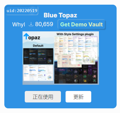 请问这个该如何使用？ · Issue #311 · PKM-er/Blue-Topaz_Obsidian-css · GitHub