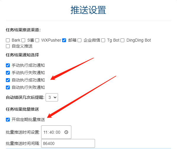 [Bug]任务结果邮件通知无法正常收到邮件 · Issue #151 · qd-today/qd · GitHub