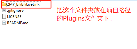 GitHub - sheepandriy/ZMY_BiliBiliLiveLink: B站直播弹幕互动插件