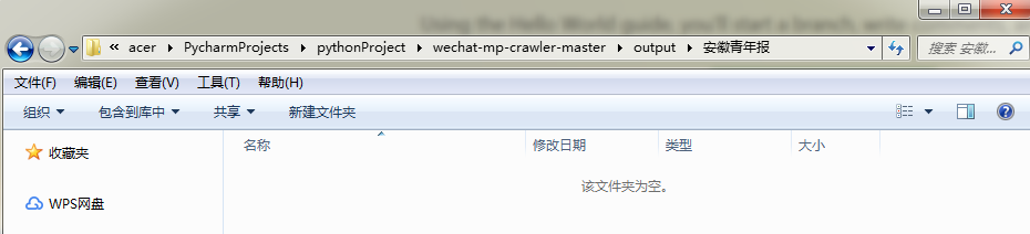 你好！请问为什么执行后文件为空呢？ · Issue #1 · hzhu212/wechat-mp-crawler · GitHub