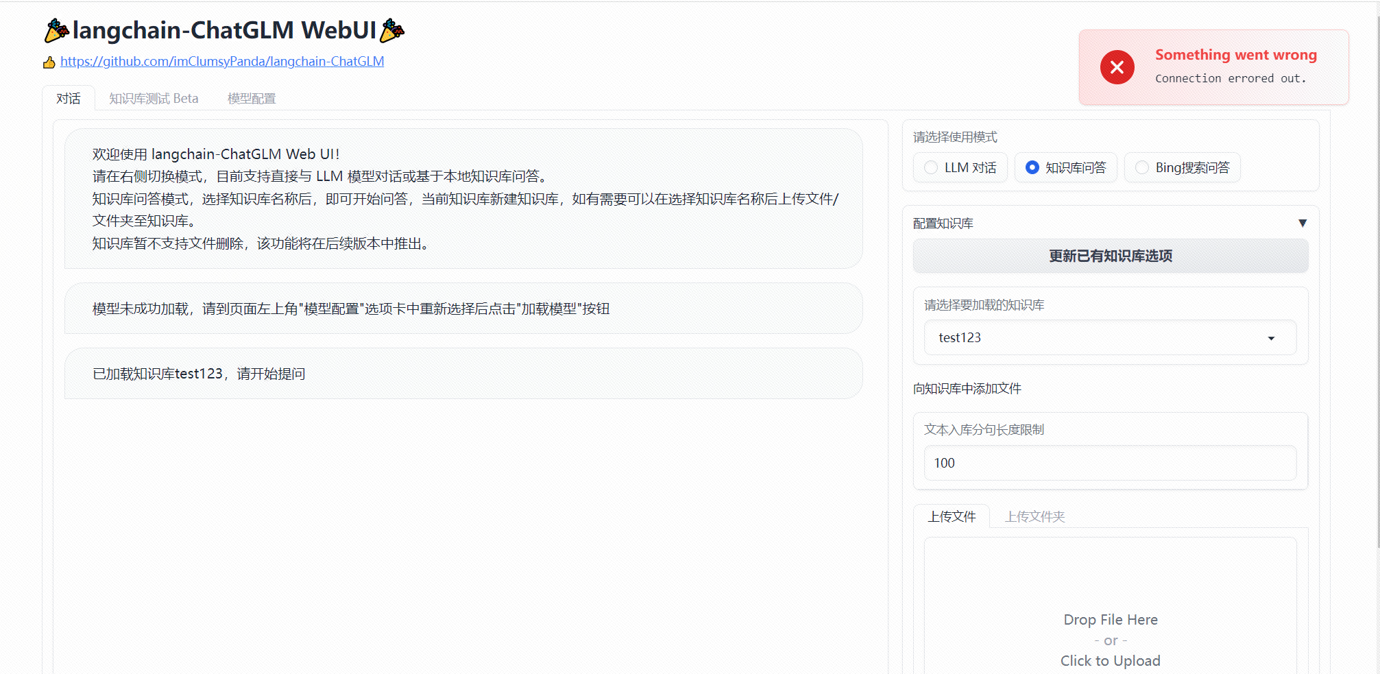 使用fashchat Api之后,后台报错apierror 如图所示 · Issue 606 · Chatchat Spacelangchain Chatchat · Github 0158
