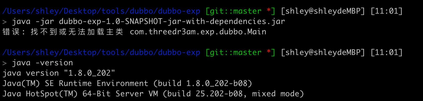 错误: 找不到或无法加载主类 com.threedr3am.exp.dubbo.Main · Issue #7 · threedr3am ...