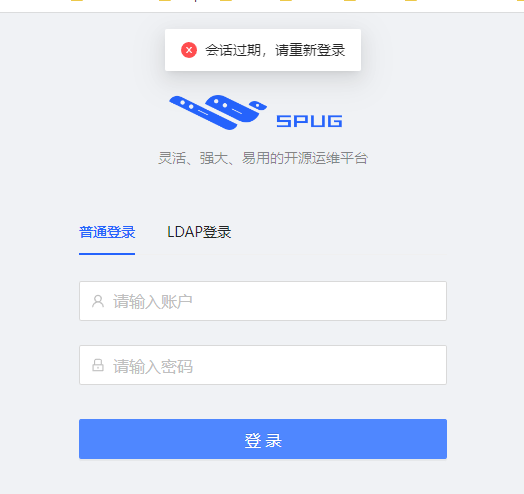 Bug: 浏览器使用代理登录报错 · Issue #546 · openspug/spug · GitHub