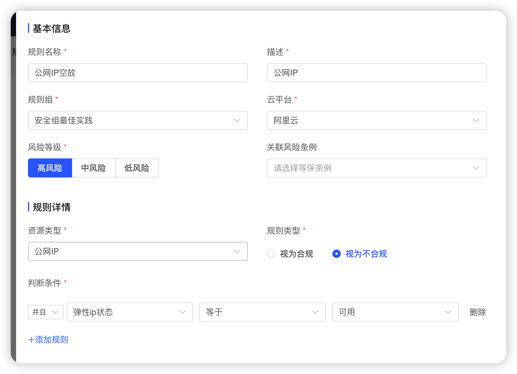 Bug 安全合规 阿里云 扫描检查 资源检测结果中没有显示资源id、资源名称 · Issue 80 · Cloudexplorer Devcloudexplorer Lite 9201