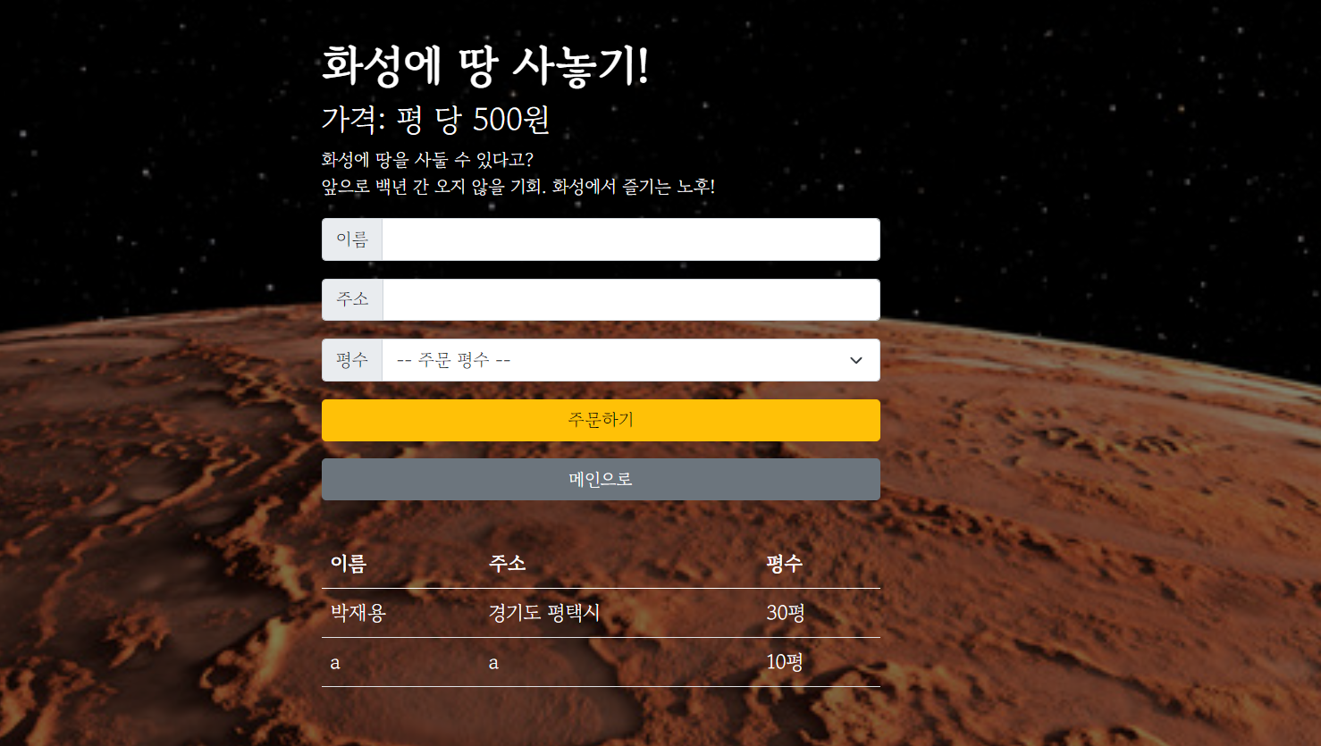 GitHub - jyparkDev/sparta-pre-project: 항해99 웹 개발 종합 프로젝트 java,spring으로 구현한 Repo