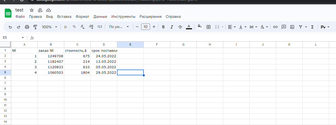 GitHub - Al-Gon/gooogle_sheets_reader