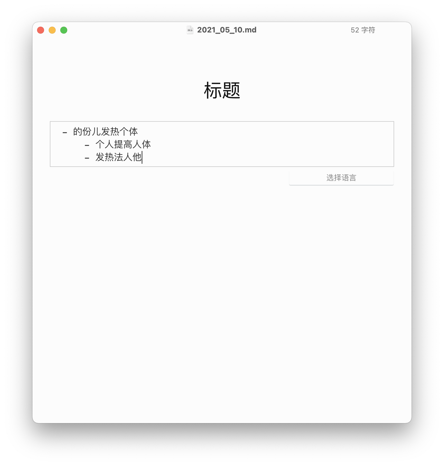 修复版002 Reindex后自动缩进block,以及contents的不明问题 · Issue 1785 · Logseqeos 0293