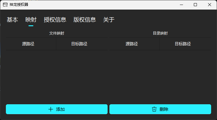 GitHub - Avoconal/packager: 神龙授权器