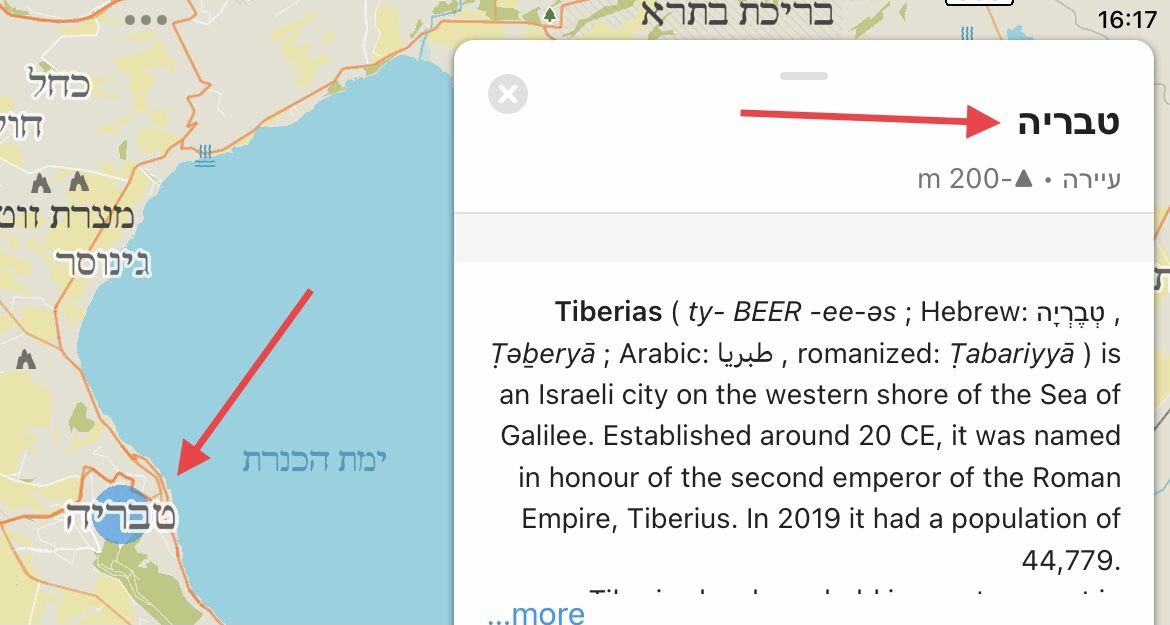 Change font for Hebrew labels to Arial/Noto · Issue #5403 · organicmaps/organicmaps · GitHub