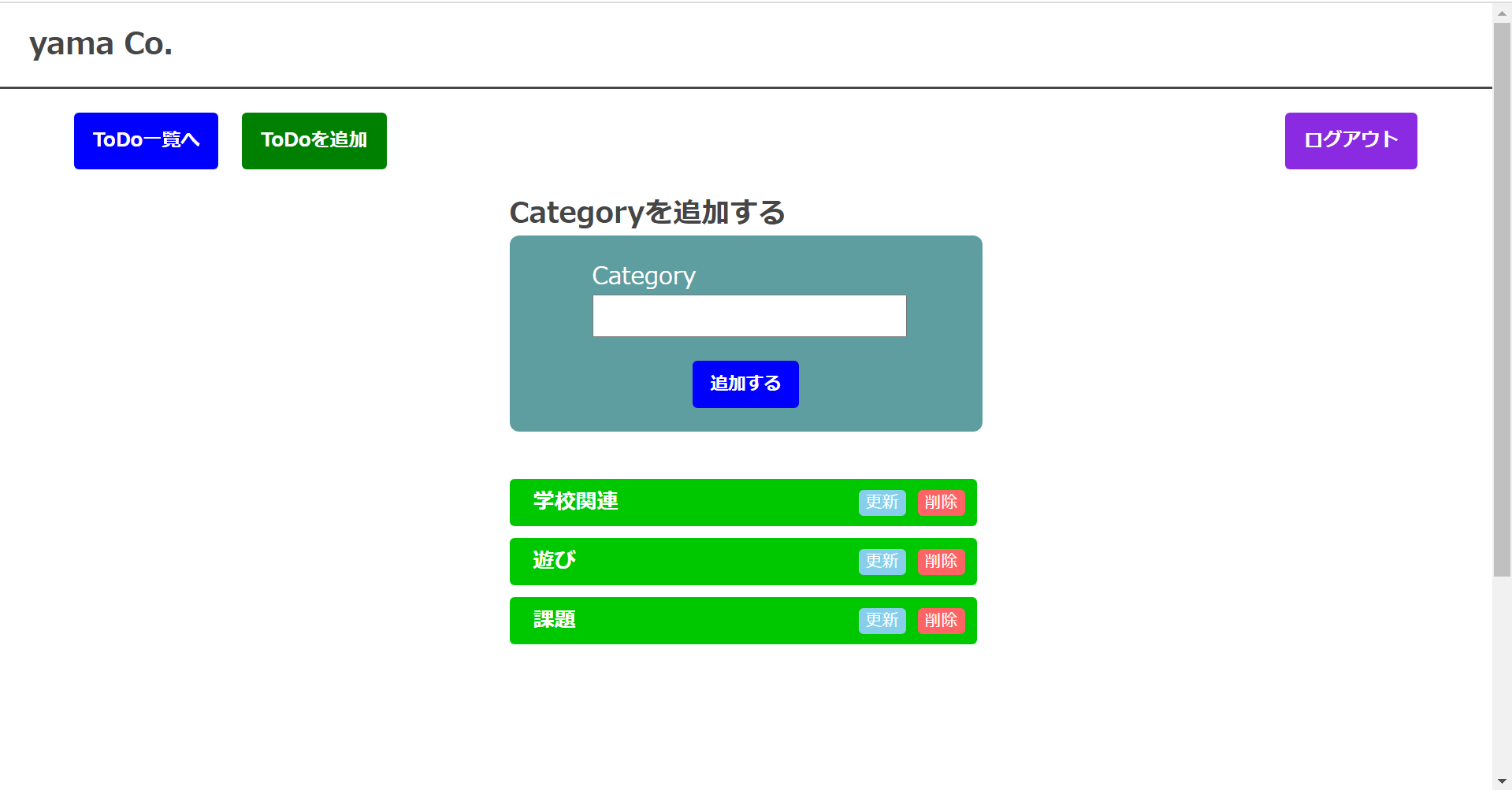 GitHub - ymstjn/ToDoApplication: DjangoベースのToDoを管理するWebアプリ （サイト閉鎖）