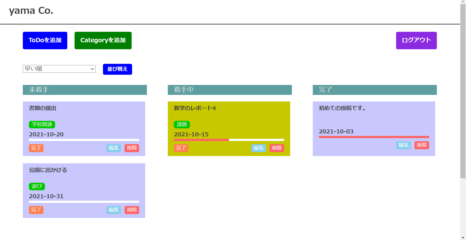 GitHub - ymstjn/ToDoApplication: DjangoベースのToDoを管理するWebアプリ （サイト閉鎖）