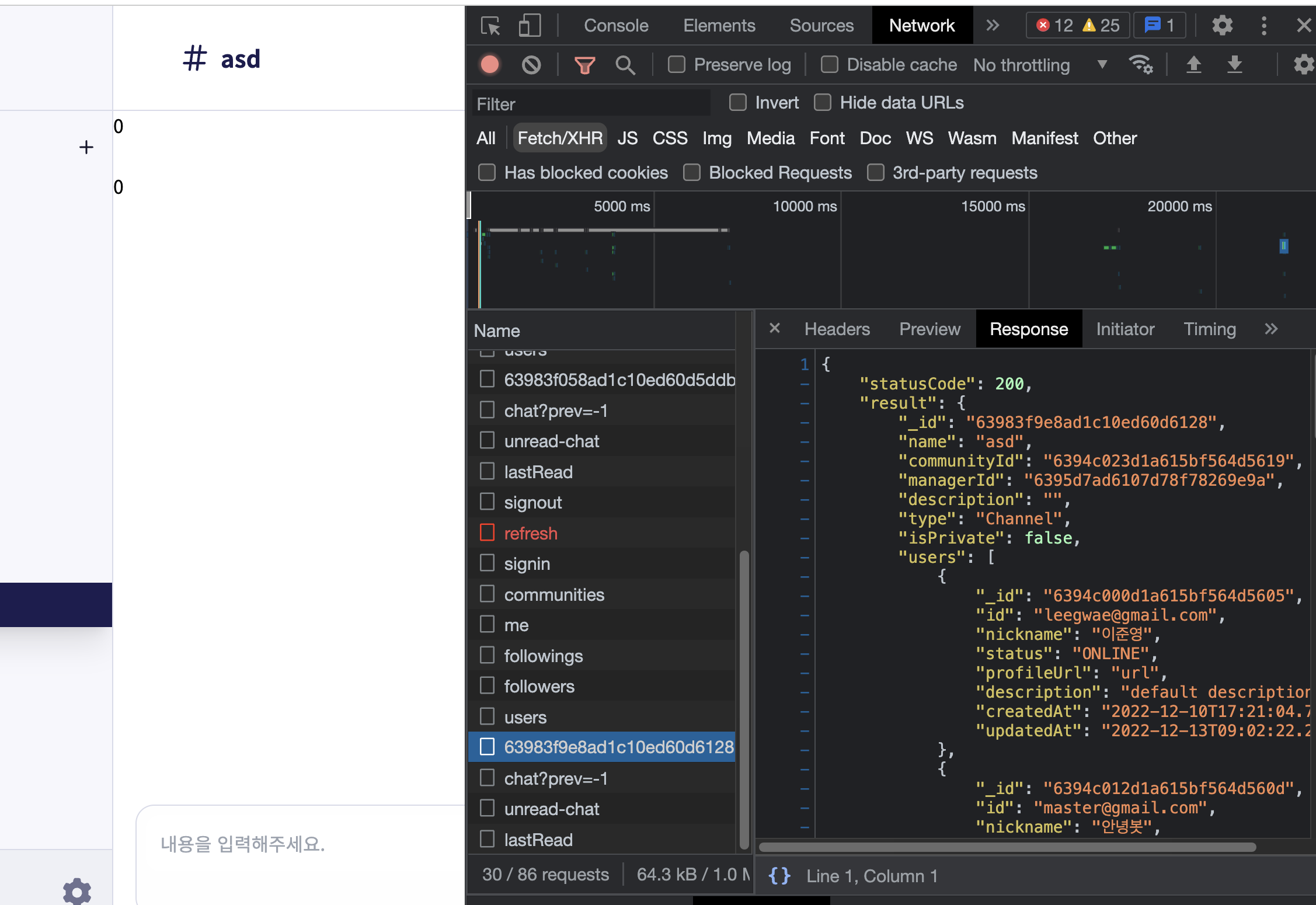 [BUG] 새로운 채널 로그인 시 채팅이 나오지 않는 이슈 · Issue #383 · boostcampwm-2022/web24 ...