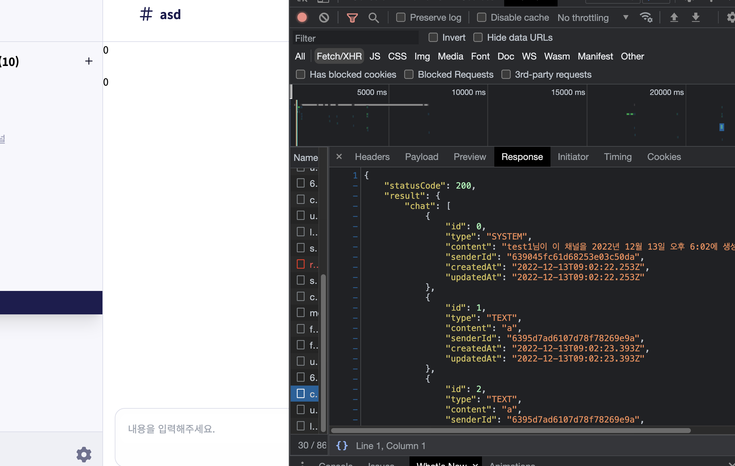 [BUG] 새로운 채널 로그인 시 채팅이 나오지 않는 이슈 · Issue #383 · boostcampwm-2022/web24-Asnity · GitHub