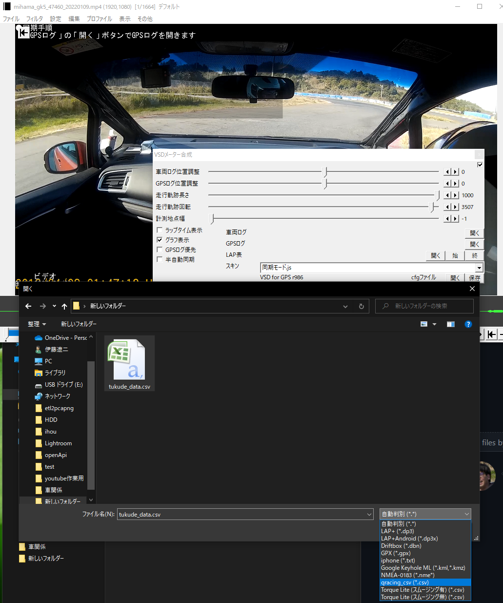 GitHub - ritogk/vsd_log_reader_qracing: Qracingで出力したcsvログをvsd for gpsで ...