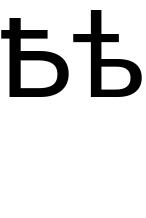 U+0462 CYRILLIC CAPITAL LETTER YAT and U+0463 CYRILLIC SMALL LETTER YAT ...