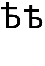 U+0462 CYRILLIC CAPITAL LETTER YAT and U+0463 CYRILLIC SMALL LETTER YAT ...