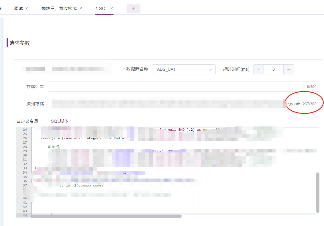 [FEATURE]SQL按列存储加大文字长度限制 · Issue #2450 · metersphere/metersphere · GitHub