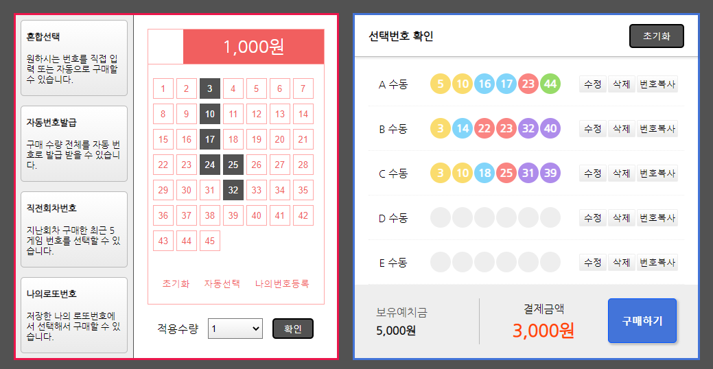 GitHub - HJtime/lotto