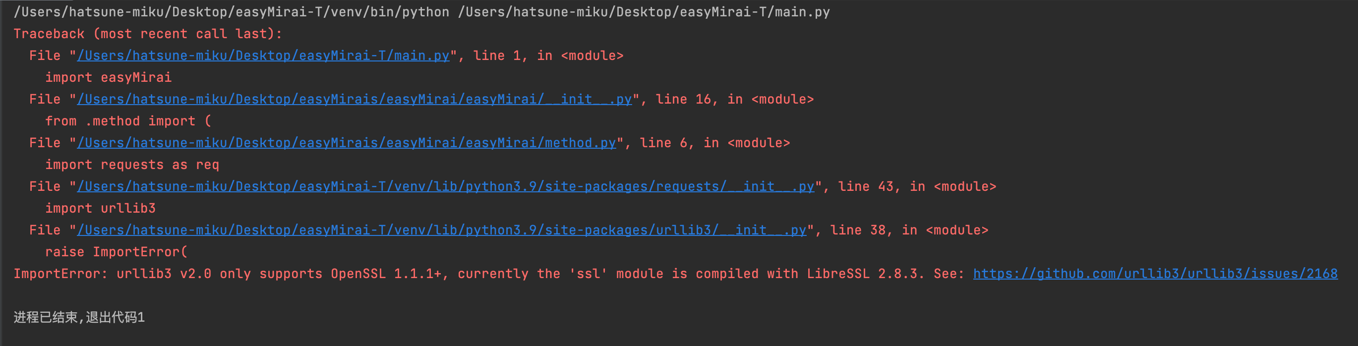 关于easyMirai中requests调用的urllib3 的错误解决方案 · Issue #8 · easyMirais/easyMirai · GitHub