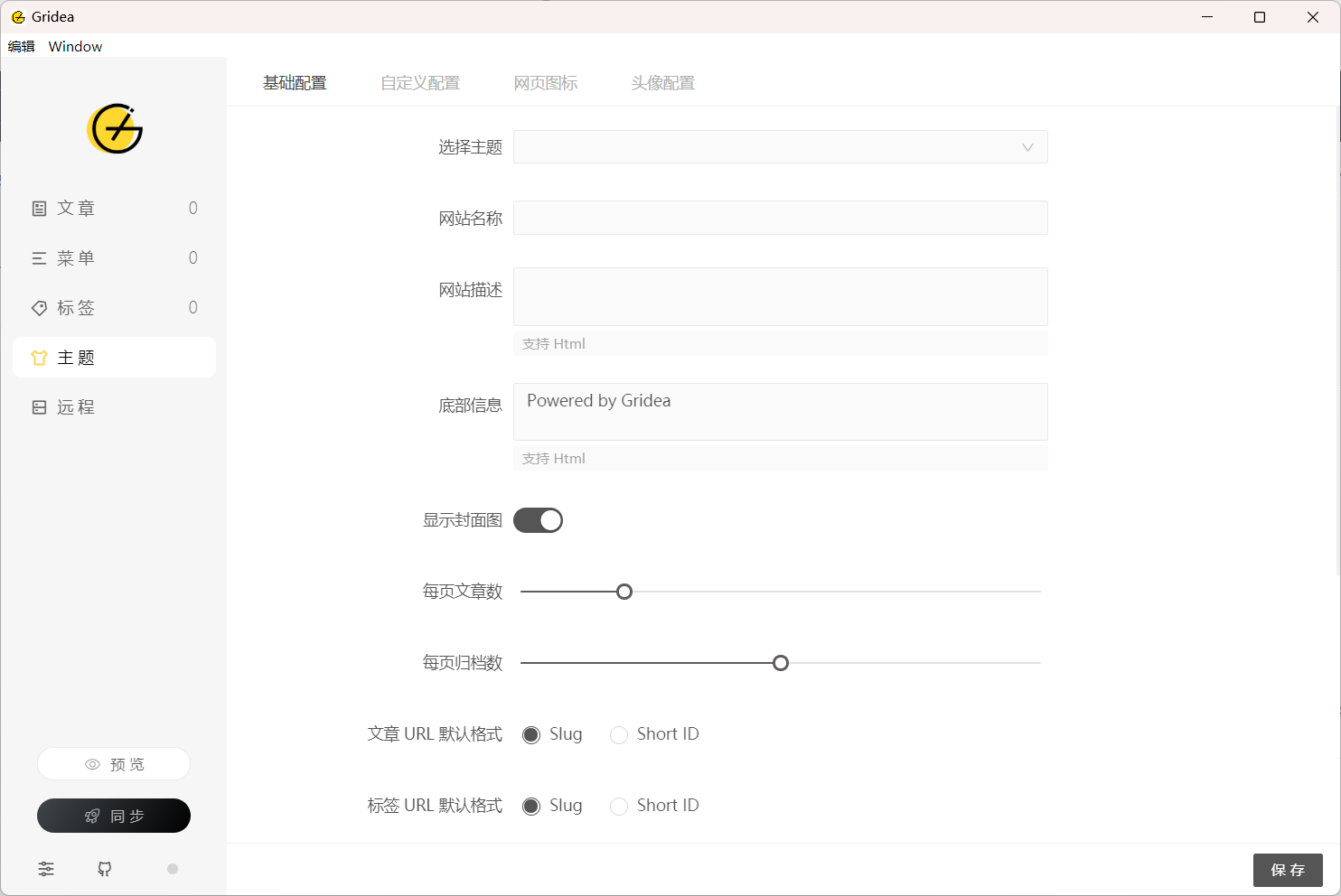 悄悄问一个问题：我这样使用是不是错误的？（已解决） · Issue #10 · Apa7-zero/gridea-theme-lin · GitHub