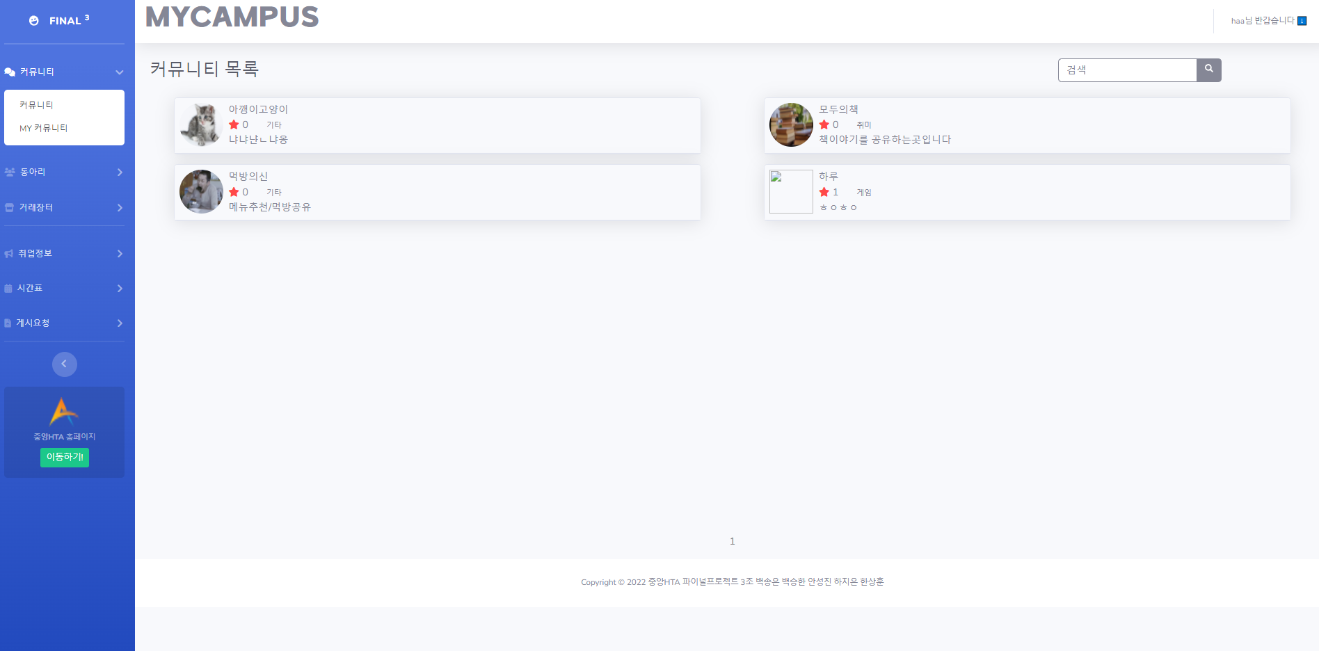 GitHub - BaikSeunghan/hta_finalproject