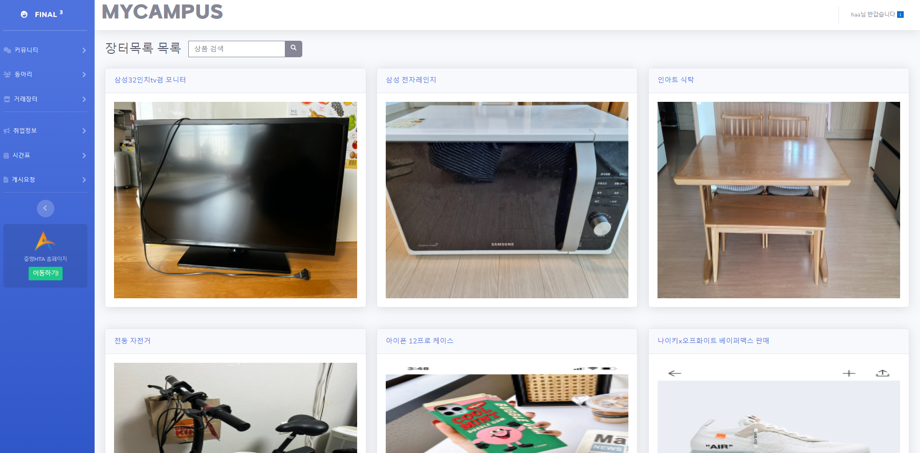GitHub - noixhwb/JHTA_FinalProject