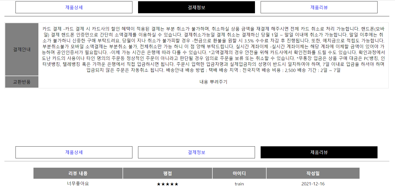 GitHub - noixhwb/JHTA_SemiProject