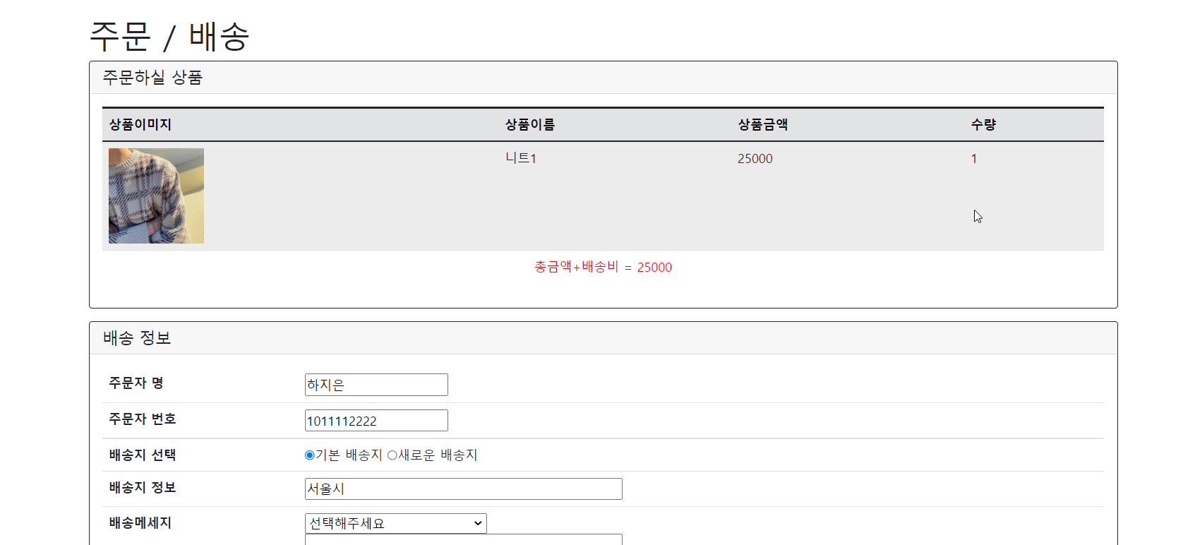 GitHub - noixhwb/JHTA_SemiProject