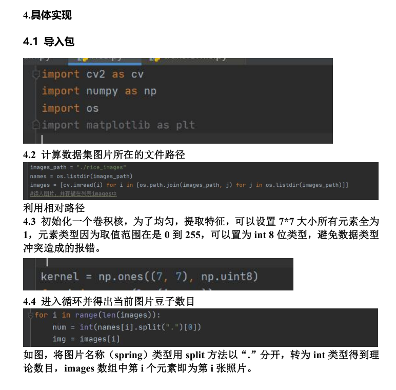 Github Recomoonmoon Opencv Count Beans A Project That Use Opencv And Python To Finish A