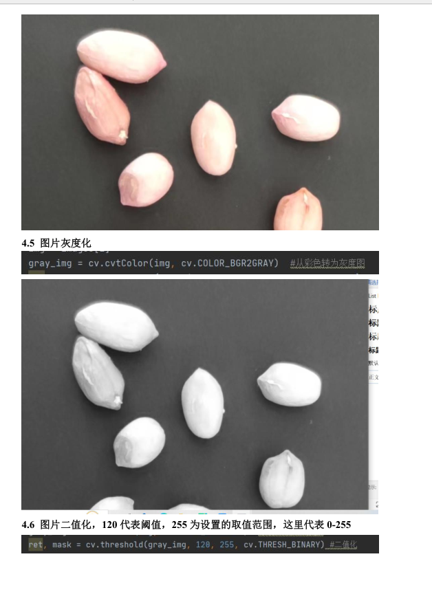 GitHub - recomoonmoon/OpenCV_Count_Beans: A project that use opencv and ... GitHub - recomoonmoon/OpenCV_Count_Beans: A project that use opencv and ...