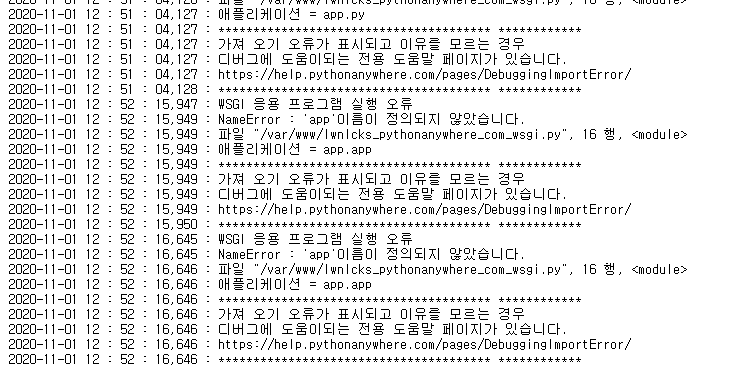 Pythonanywhere 관련 · Issue 1046 · Opennamuopennamu · Github
