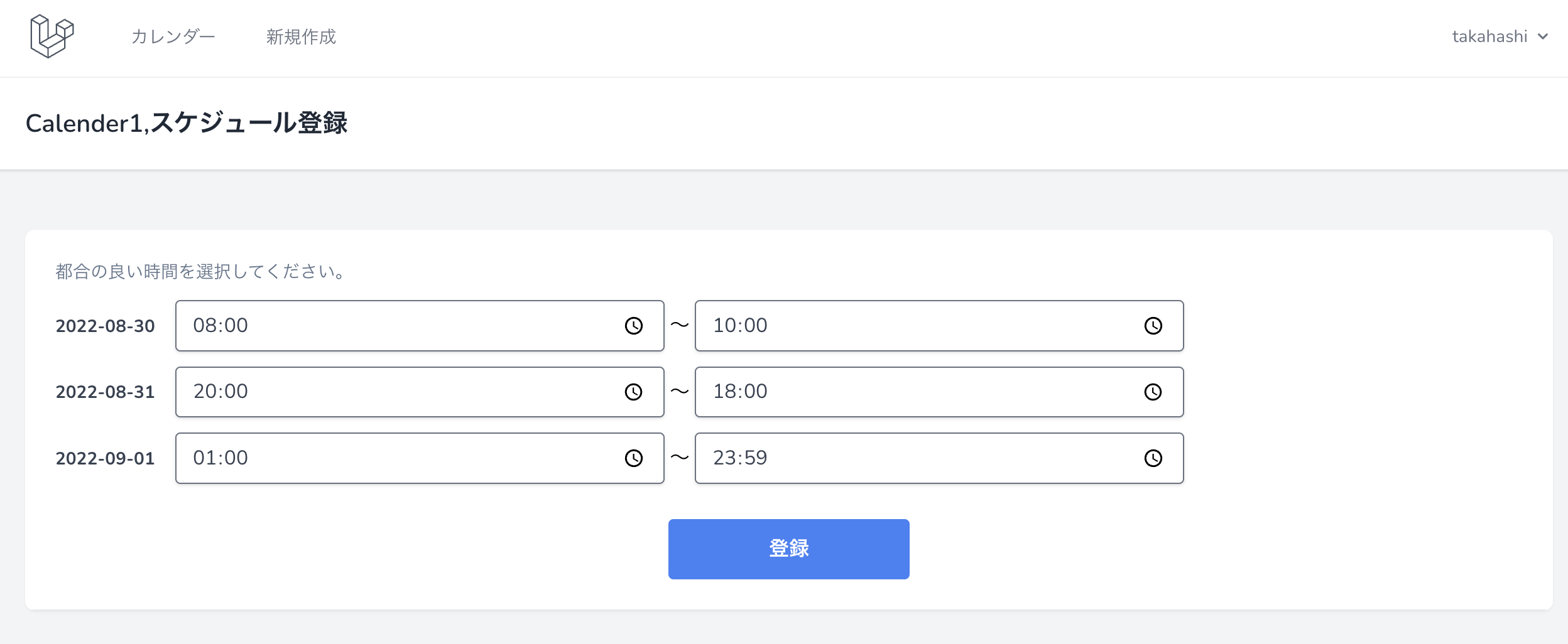 GitHub - mitsuya-32ya/schedule_adjuster