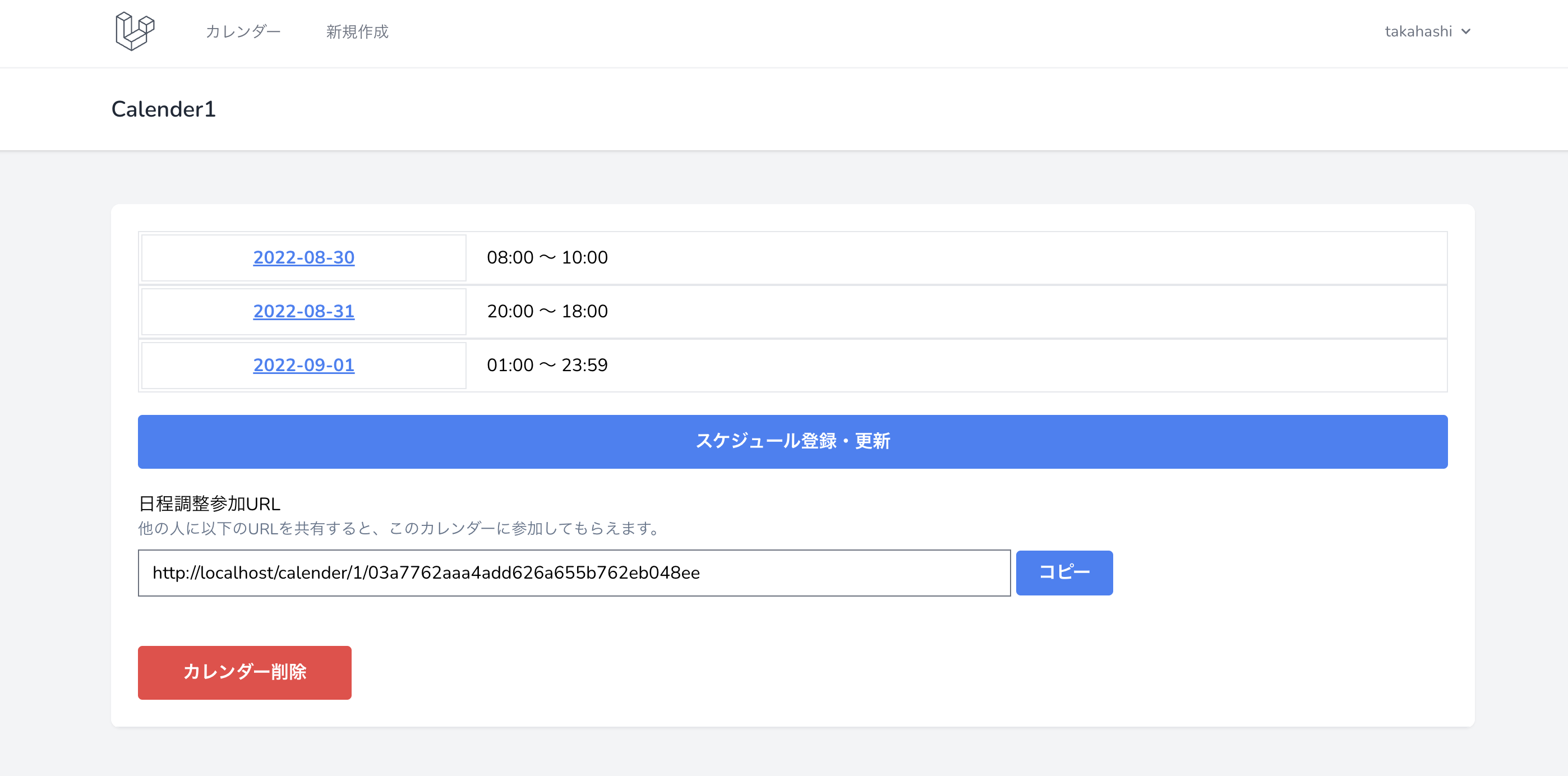 GitHub - mitsuya-32ya/schedule_adjuster