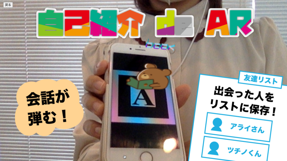 GitHub - jphacks/B_2209: 自己紹介 de AR 😆