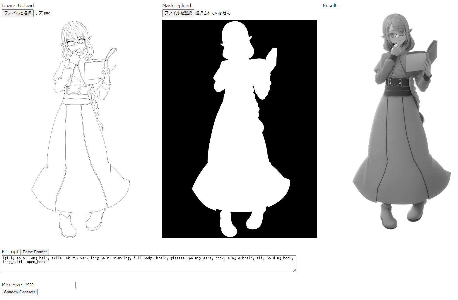 GitHub - tori29umai0123/ShadowGenerator