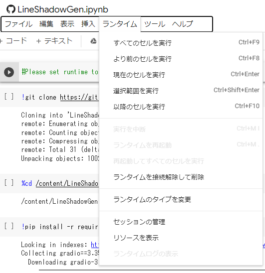 GitHub - tori29umai0123/LineShadowGen