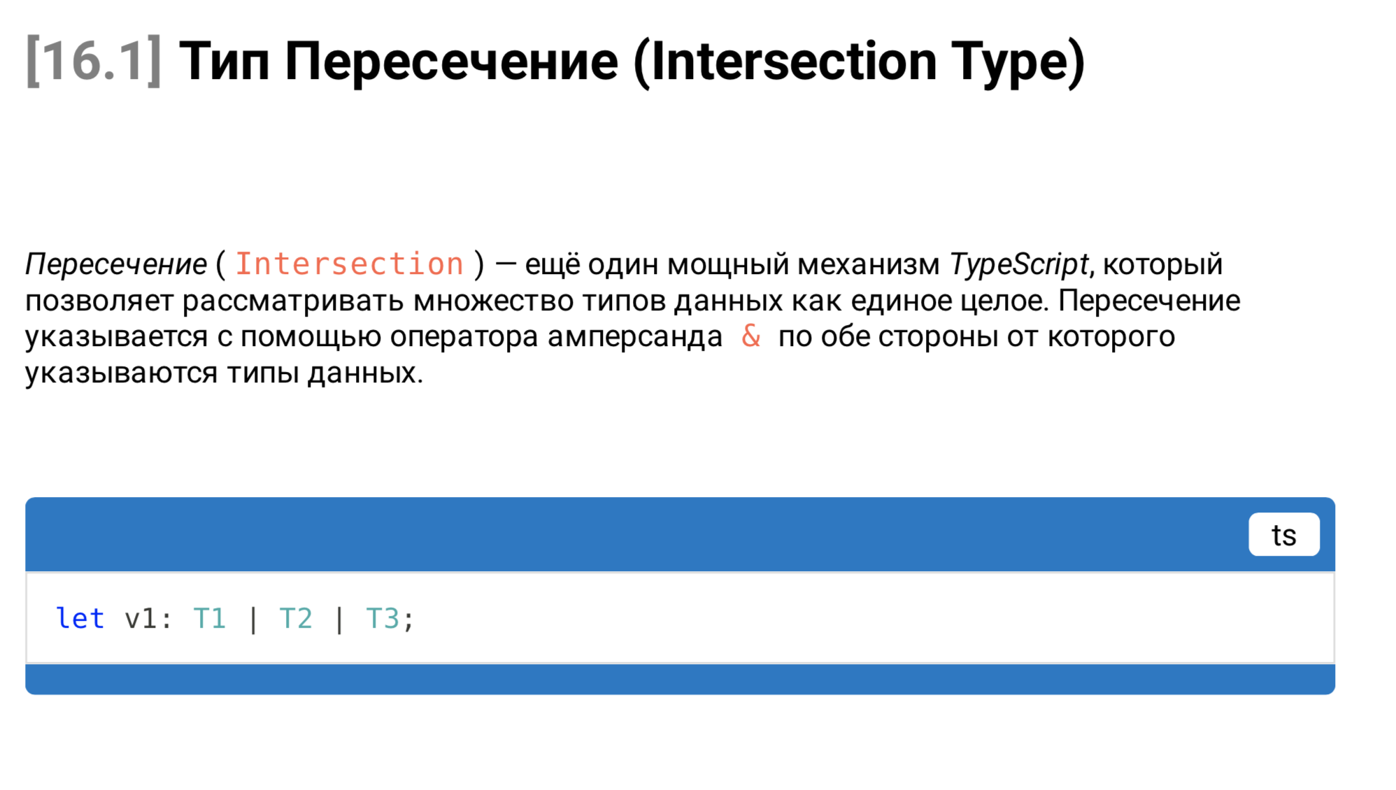 Глава 16.1 опечатка в коде примера · Issue #150 · nauchikus/typescript-definitive-guide · GitHub