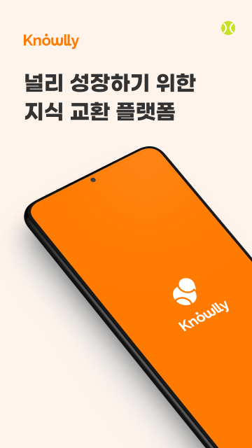 GitHub - yjyoon-dev/knowlly-android: Knowlly - 널리 나누며 성장하는 지식 공유 플랫폼 (YAPP 20기)