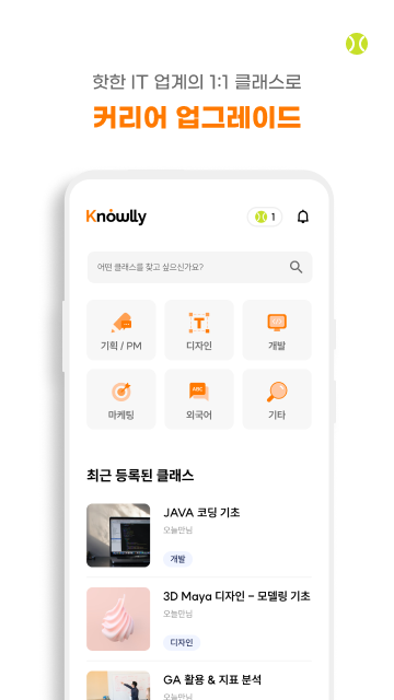 GitHub - yjyoon-dev/knowlly-android: Knowlly - 널리 나누며 성장하는 지식 공유 플랫폼 (YAPP 20기)