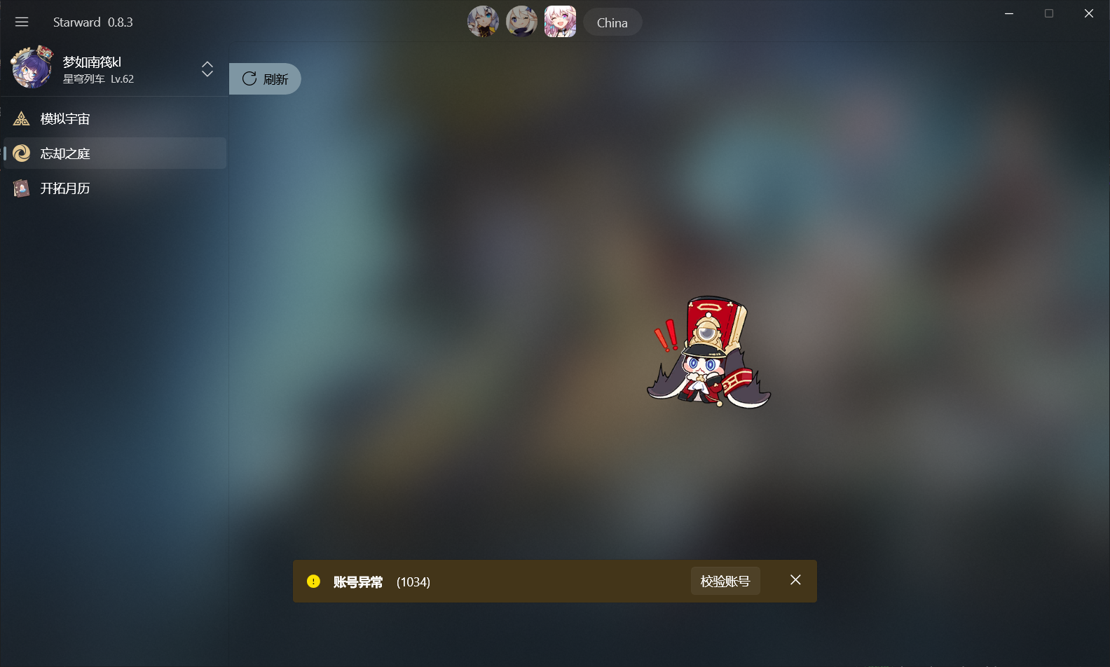 [Feature] 米游社工具箱问题和侧边栏的建议 · Issue #186 · Scighost/Starward · GitHub