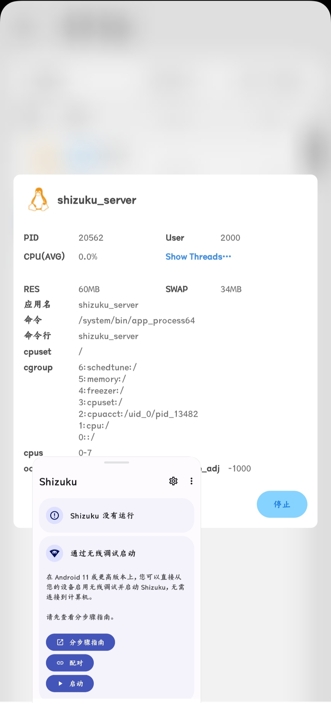 An insignificant Bug: Shizuku can't recognize "shizuku_ server“ after hot reboot · Issue #254 ...
